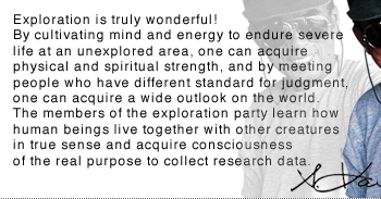 KAMIHATA FISH INDUStrY GROUP : Kamihata Exploration Party